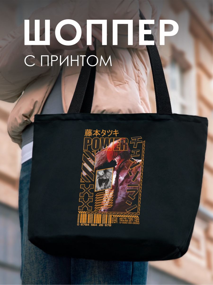 Сумка шоппер Be lo Us