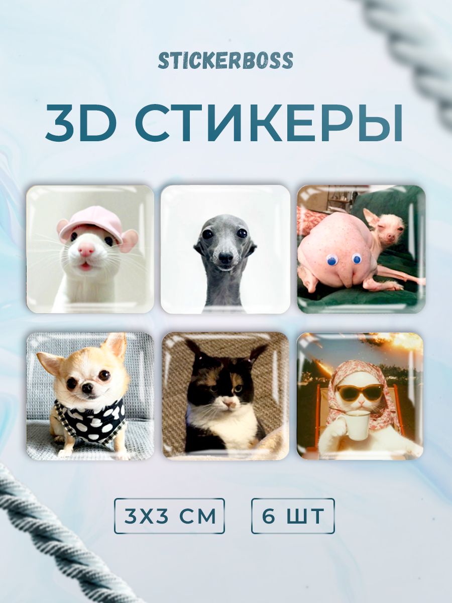 3D стикеры 3д наклейки на телефон Милые Смешные Животные
