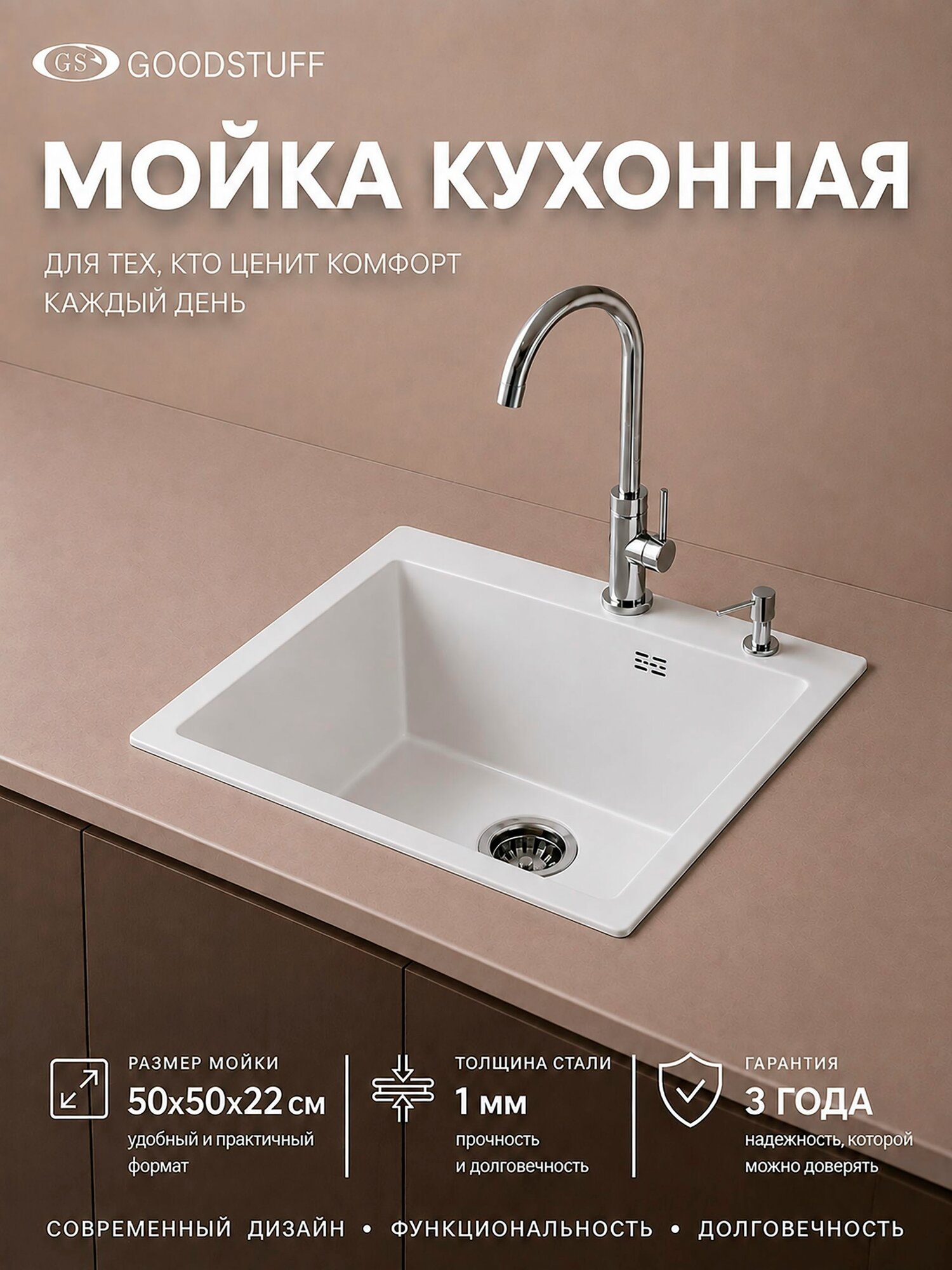 Мойка для кухни нержавеющая GoodStuff 50*50, белая. Раковина для кухни