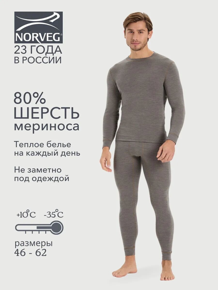 Комплект термобелья NORVEG SOFT+