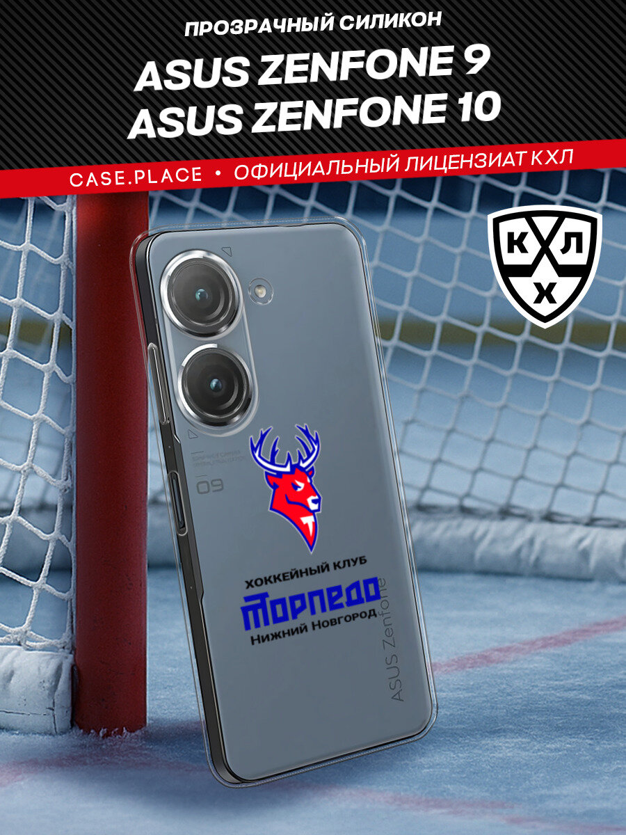 Чехол на Asus ZenFone 9/ZenFone 10 / Асус Зенфон 9/Зенфон 10 с принтом КХЛ Клуб Торпедо, прозрачный