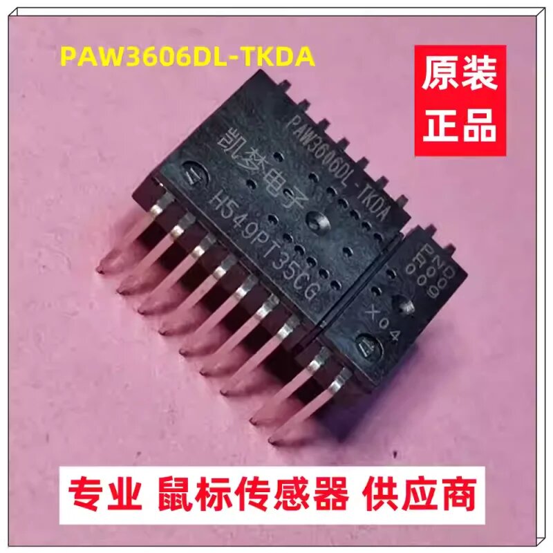 Датчик PAW3519DL-TKST DIP14, черный