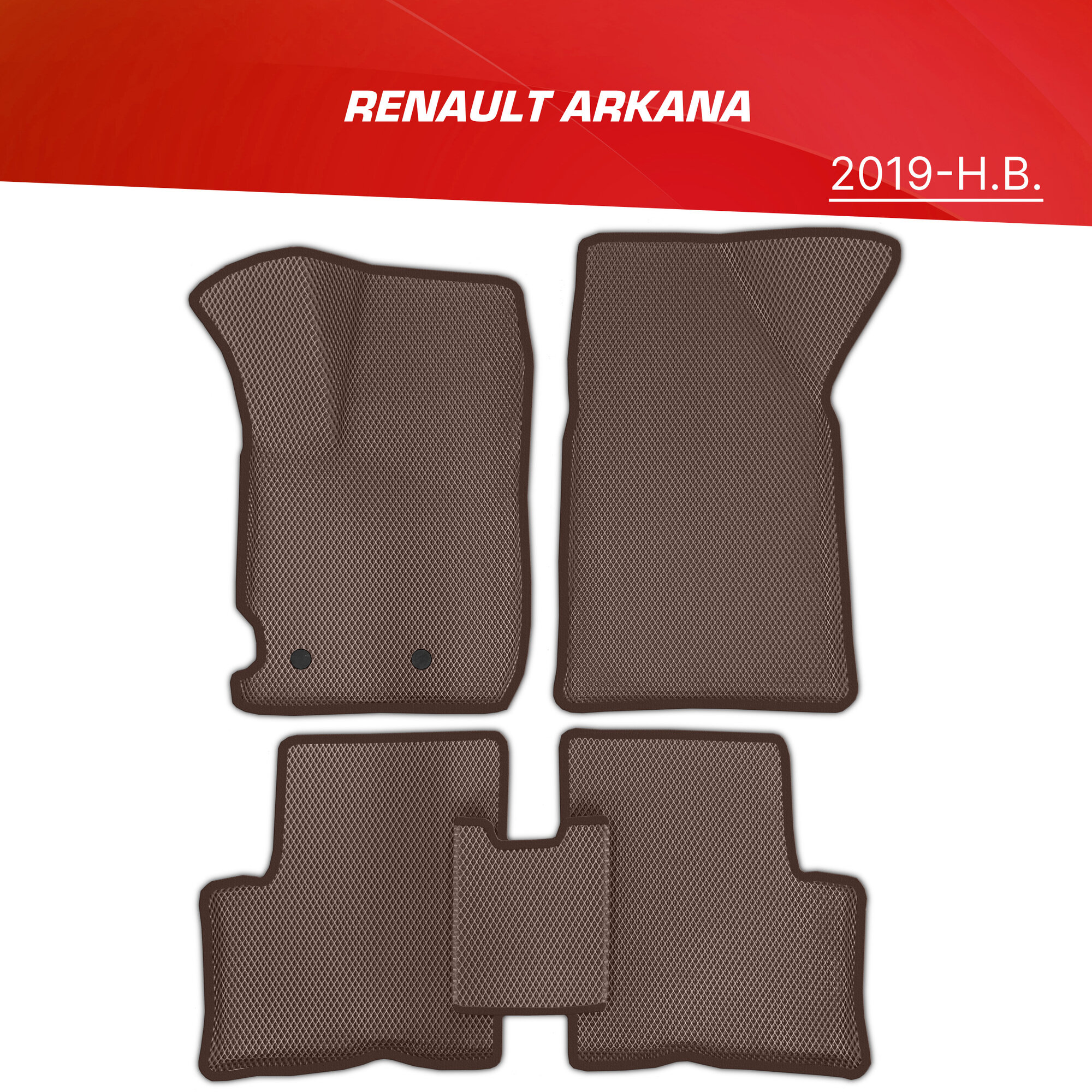 Коврики EVA 3D с бортами Renault Arkana (2019-н. в.) / ковры ЕВА (ЭВА) 3д с бортиками Рено Аркана