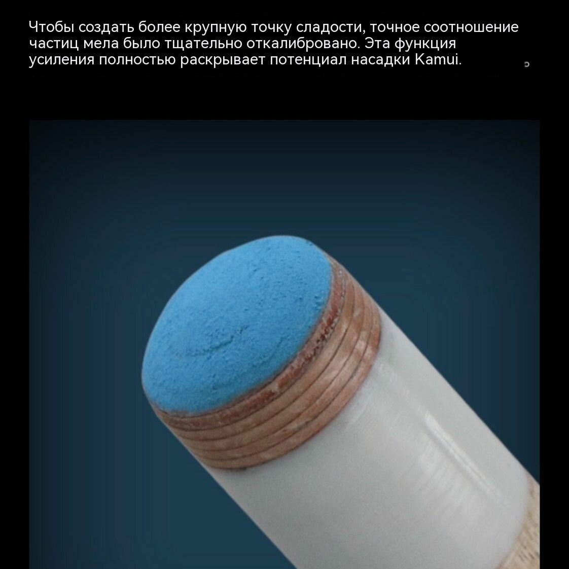Мел для бильярда — фото 1