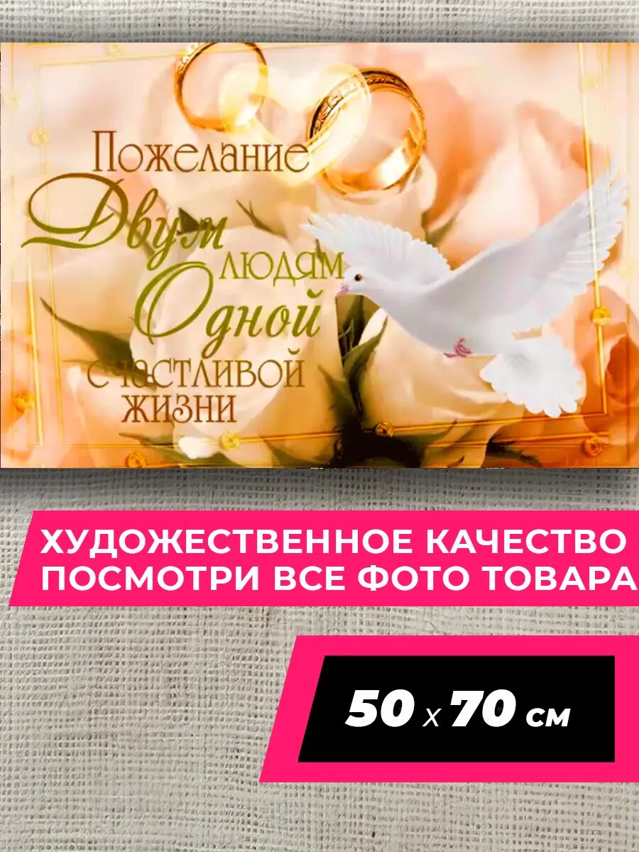 Постер на свадьбу для украшения на стену 46 50 на 70, матовая фотобумага премиум качества