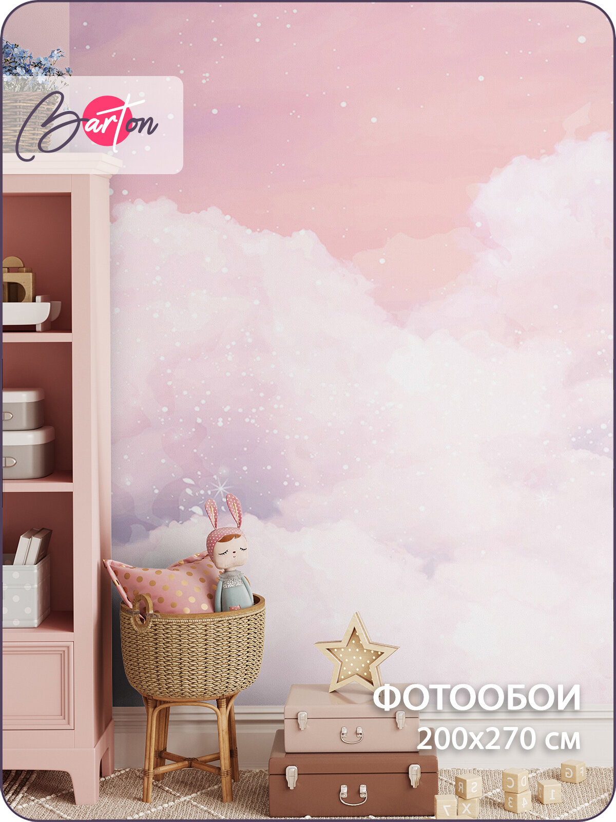 Фотообои на стену флизелиновые 3d Для девочек Небо Облака 200х270 см Bartonwall N019-08