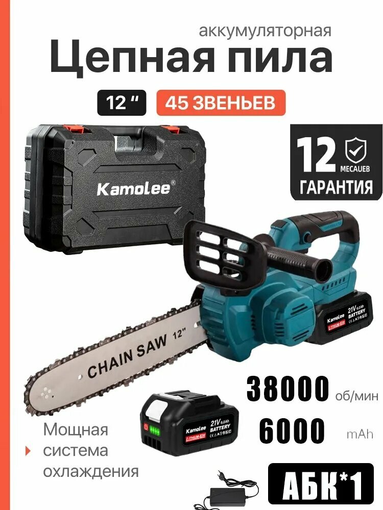 12-дюймовая бесщеточная электрическая цепная пила Kamolee, 38000 об/мин, мощность 4500 Вт, со смазкой, пластиковый ящик для инструментов (батарея емкостью 6,0 Ач/ 21 В * 1)
