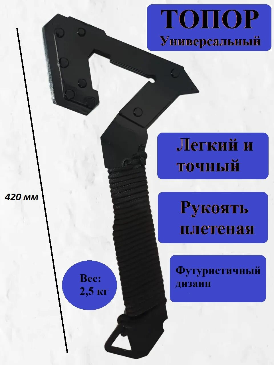 Топор туристический