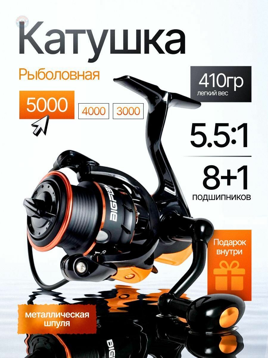 Катушка для спиннинга 5000 безынерционная надежная и тихая для рыбалки на карпа, сазана и крупную рыбу