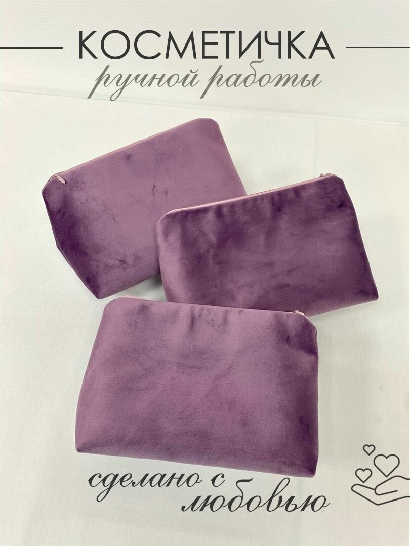 Косметичка