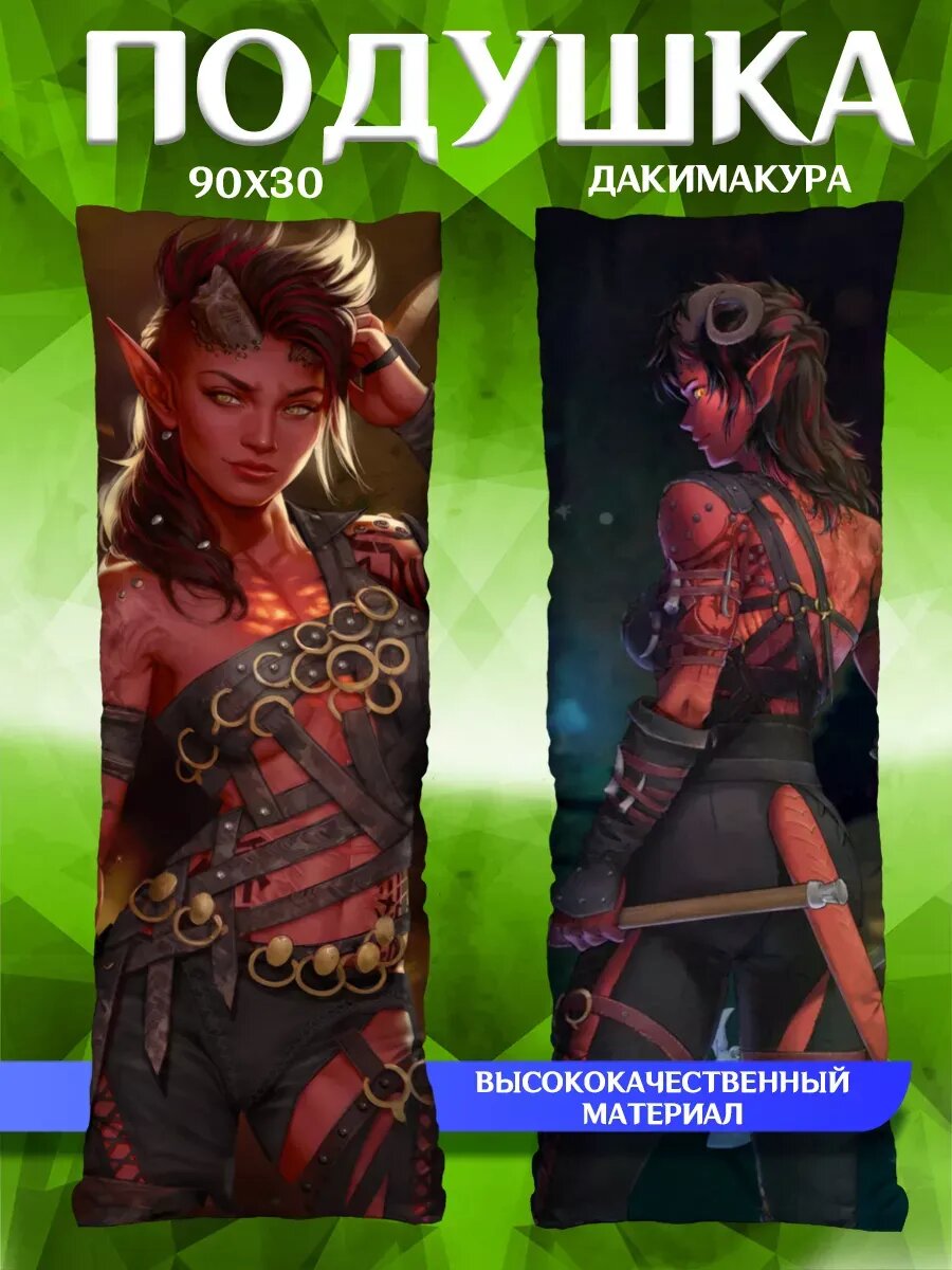 Подушка обнимашка дакимакура длинная Карлах подарок 90х30