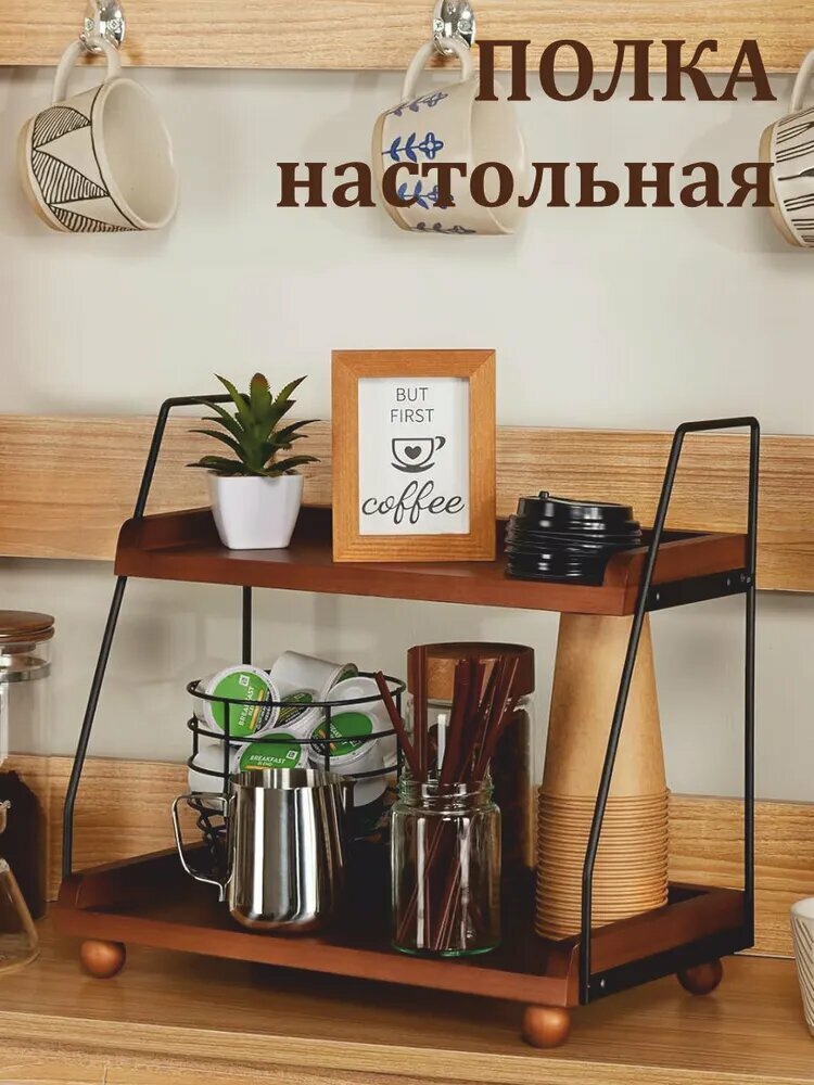 Полка этажерка для кухни, ванной на стол письменный. Подставка для канцелярских принадлежностей, для специй. Полка настольная