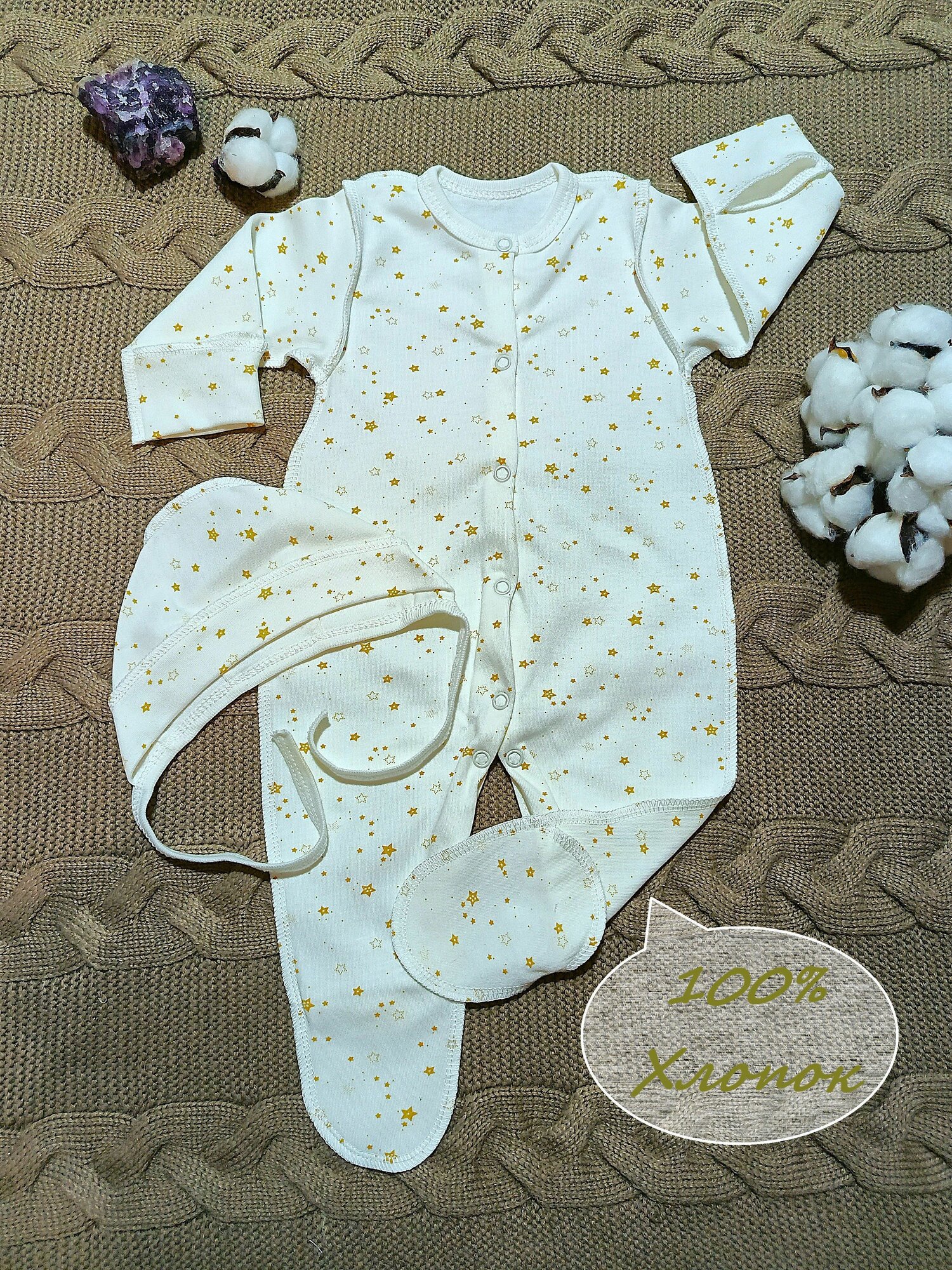 Комплект одежды