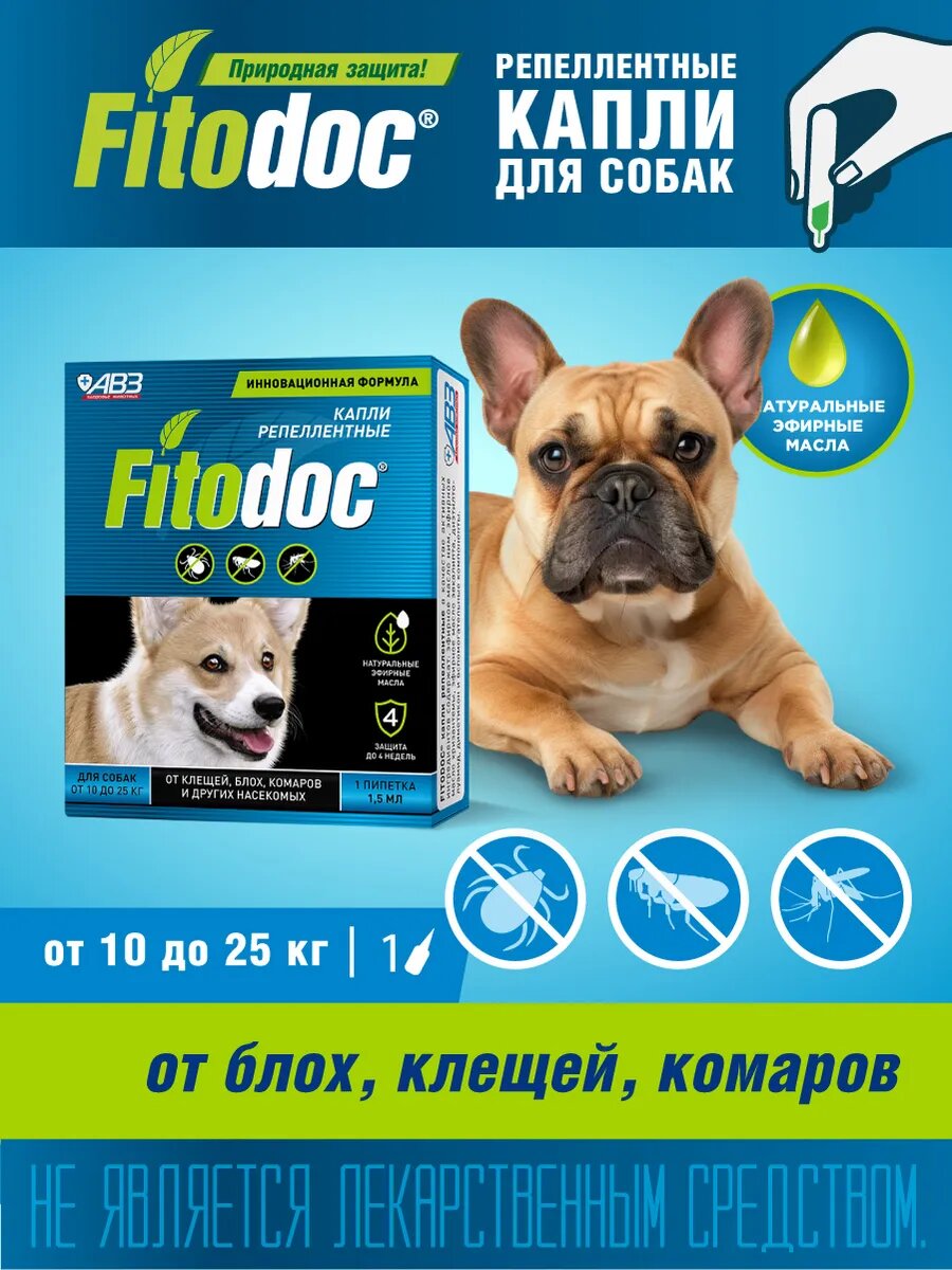 Капли репеллентные АВЗ Fitodoc, для собак, водостойкие, защита от блох/вшей/клещей, 1,5 мл