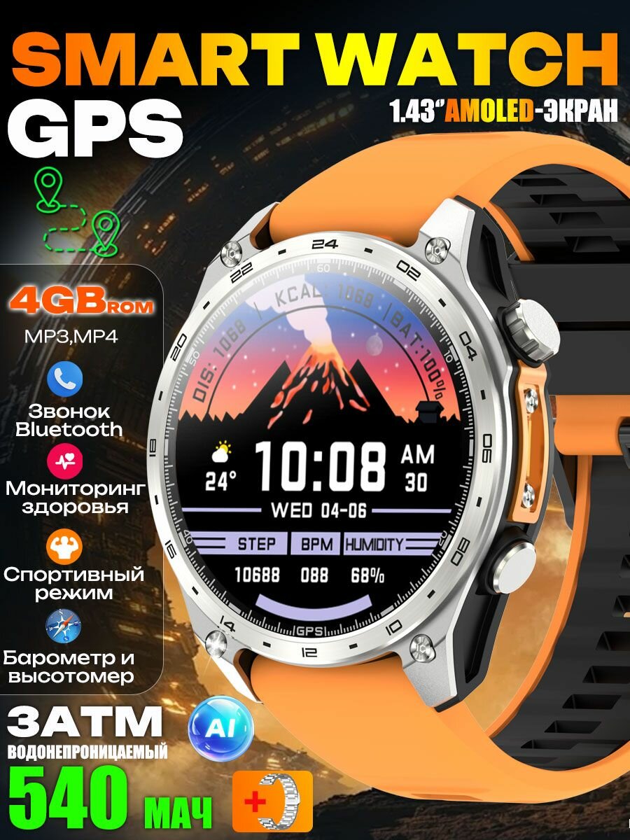 4GBROM смарт часы мужские , водонепроницаемые противоударные, GPS, с компасом, с фонариком наручные,