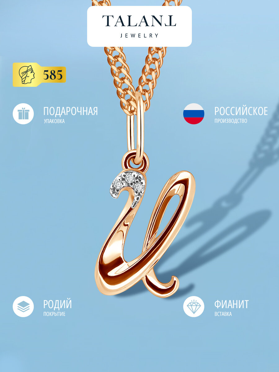 Подвеска, красное золото, 585 проба, родирование, фианит