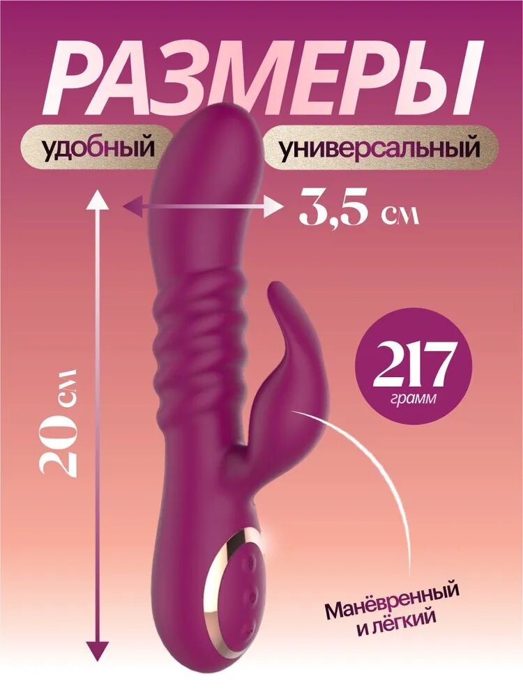 Вибратор-кролик "AN Pistil" с двумя моторами, 10 режимов вибрации + 5 режимов пенетрации, стимуляция клитора и G-точки, силикон премиум