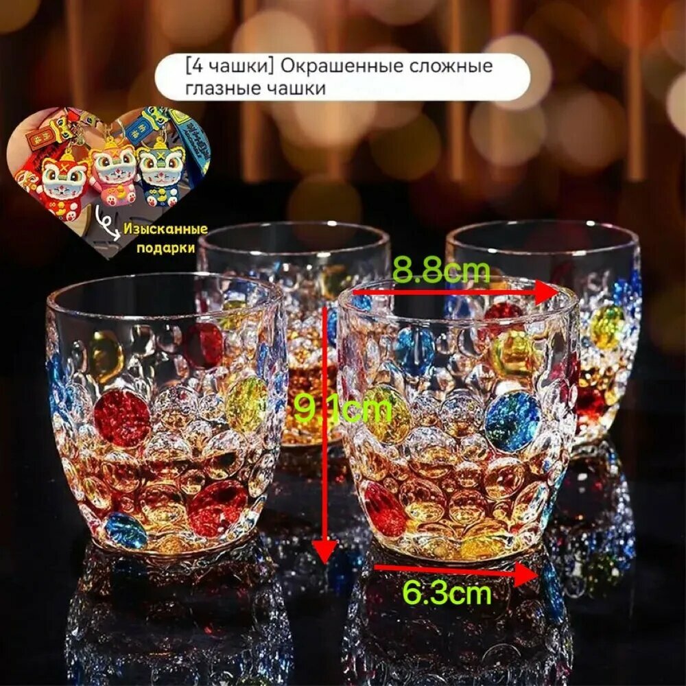 Стакан 345 мл 4 шт разноцветный