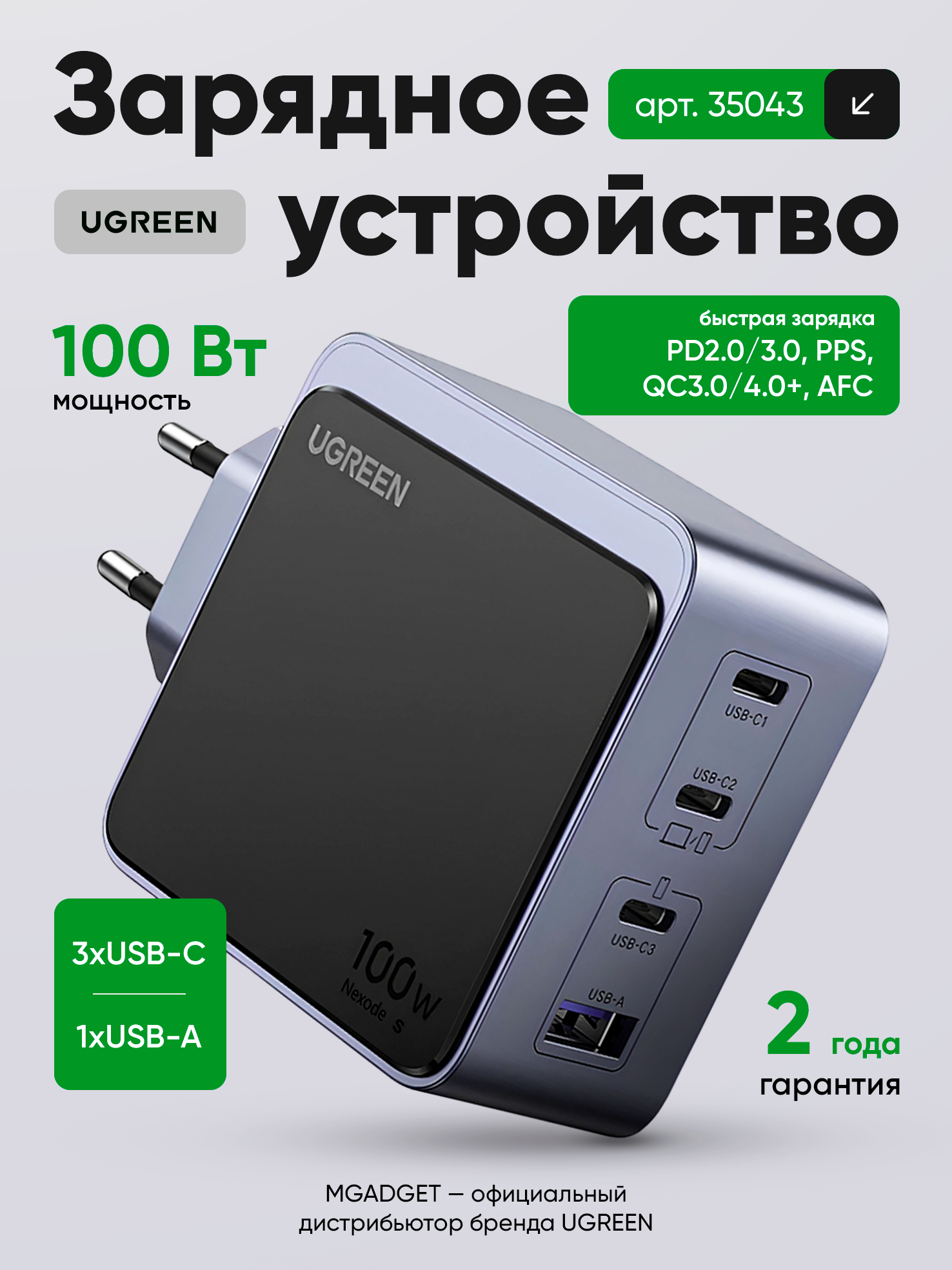 Сетевое зарядное устройство Ugreen X565 100W, GaN, USB+3xUSB-C, QC/PD, цвет серый (35043)