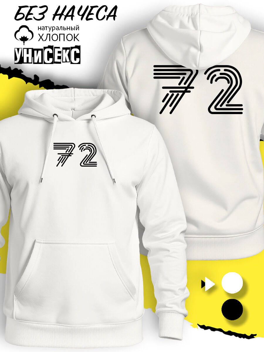 Худи SMAIL-P Толстовка свитшот цифра 72 семьдесят два