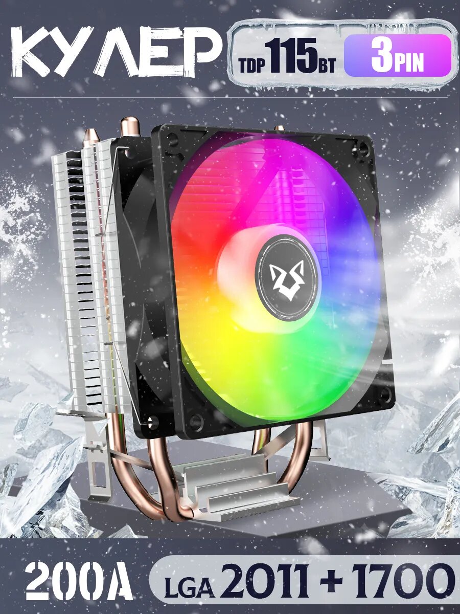 Кулер MTOUMAN A-2, для процессора, 90мм, гидродинамический подшипник