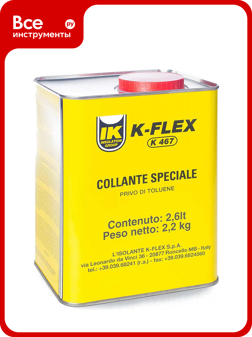 Клей, K-FLEX, для теплоизоляции K-FLEX 2.6 lt K 467 850CL020045, 0,05 г, содержит