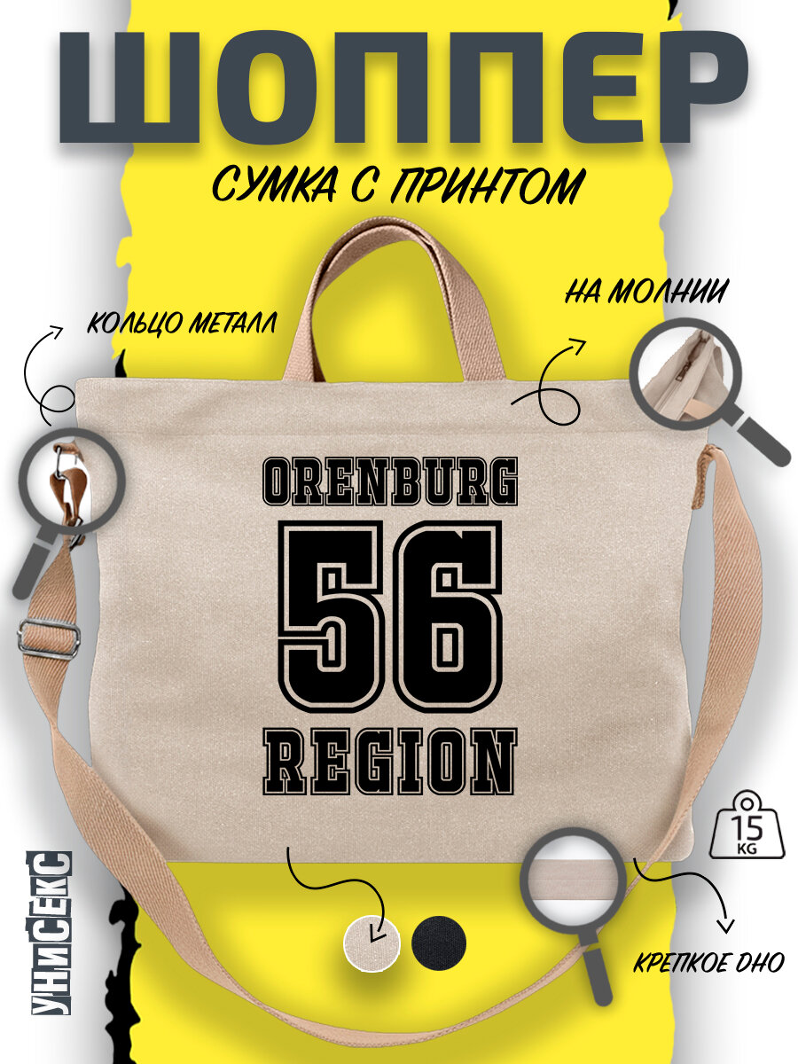 Сумка  шоппер y2k через плечо город Оренбург