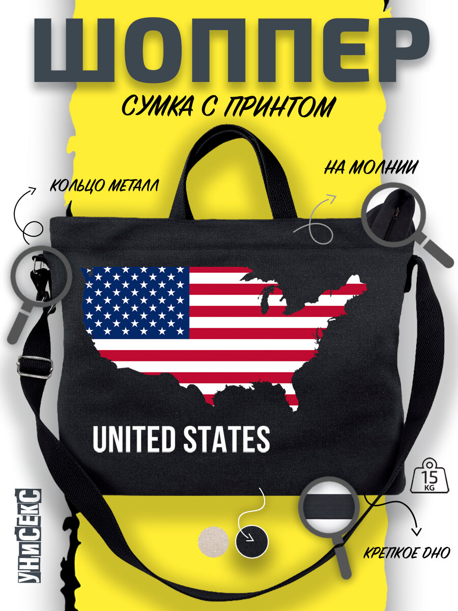 Сумка  шоппер y2k через плечо с флагом США USA