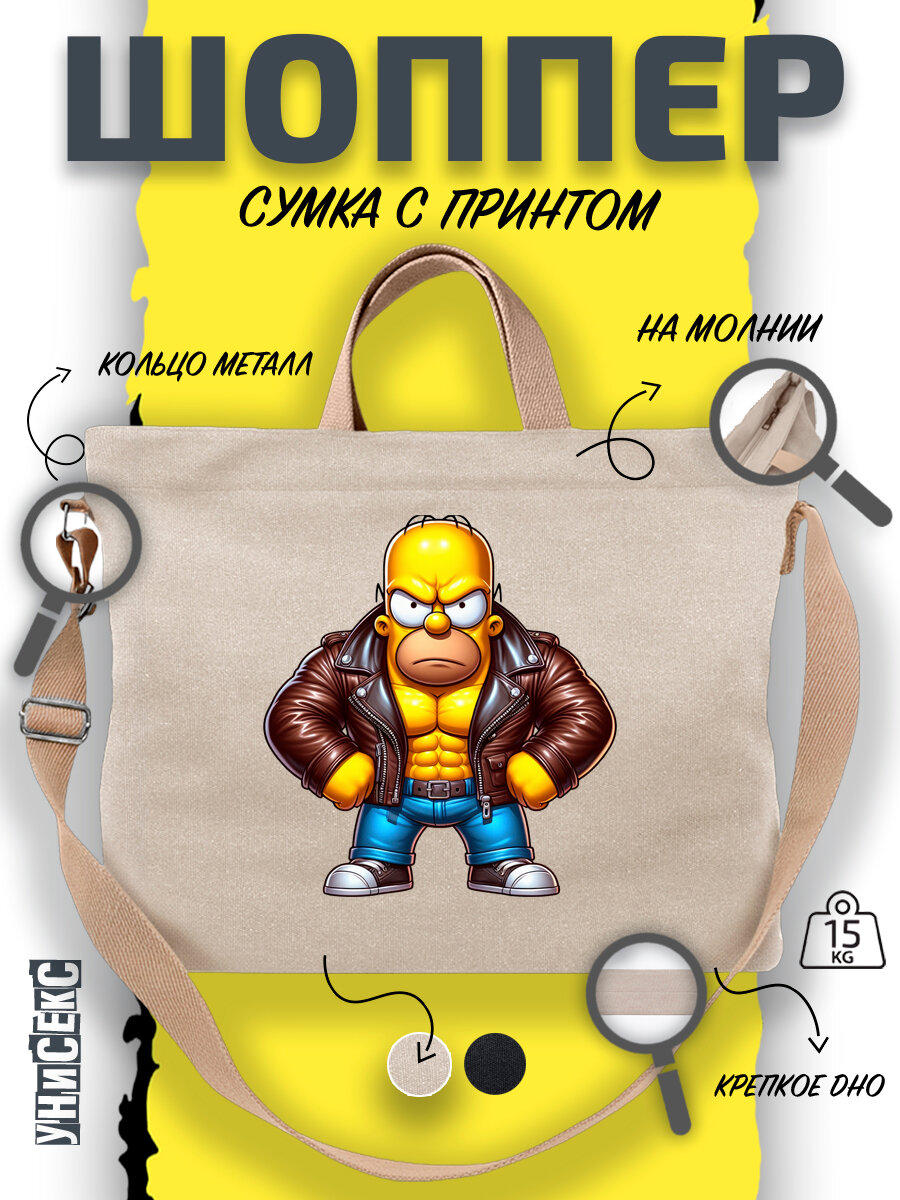 Сумка  шоппер y2k через плечо Гомер Симпсон Simpsons