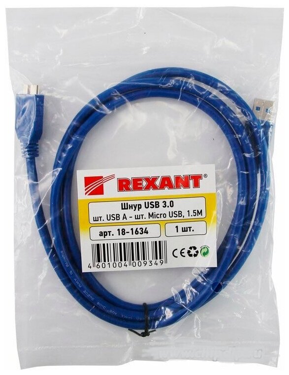 Шнур Rexant, штекер USB-A 3.0 - штекер micro USB 3.0, 1.5 м {18-1634}