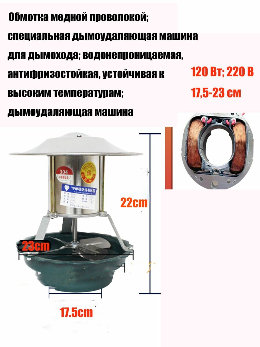 Дымоходный вентилятор с медным двигателем - Термостойкий усилитель тяги для котла/печи/камина, защита от обратной тяги