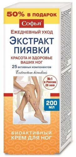 Софья крем для ног экстракт пиявки 200 мл