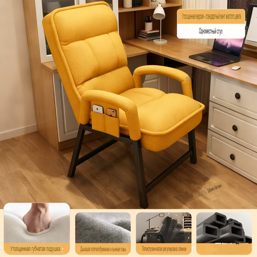 Компьютерное кресло, которое может лежать ровно,50*56*95 , Желтое, регулируется на 180 градусов