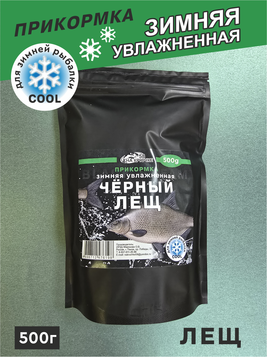 Прикормка зимняя Лещ