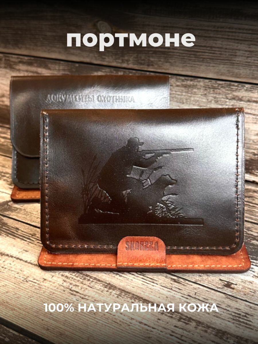 Обложка для удостоверения