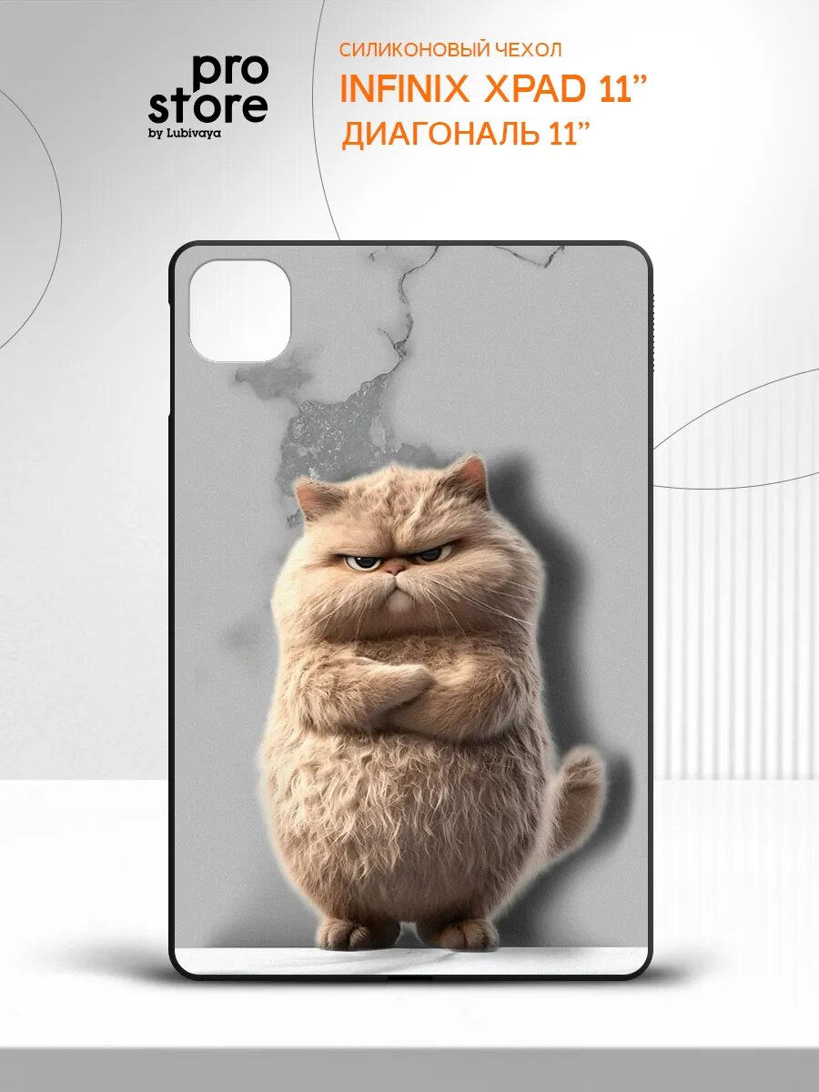 Чехол-накладка для планшета на Infinix XPad, Инфиникс ИксПад, силикон, противоударный, с картинкой