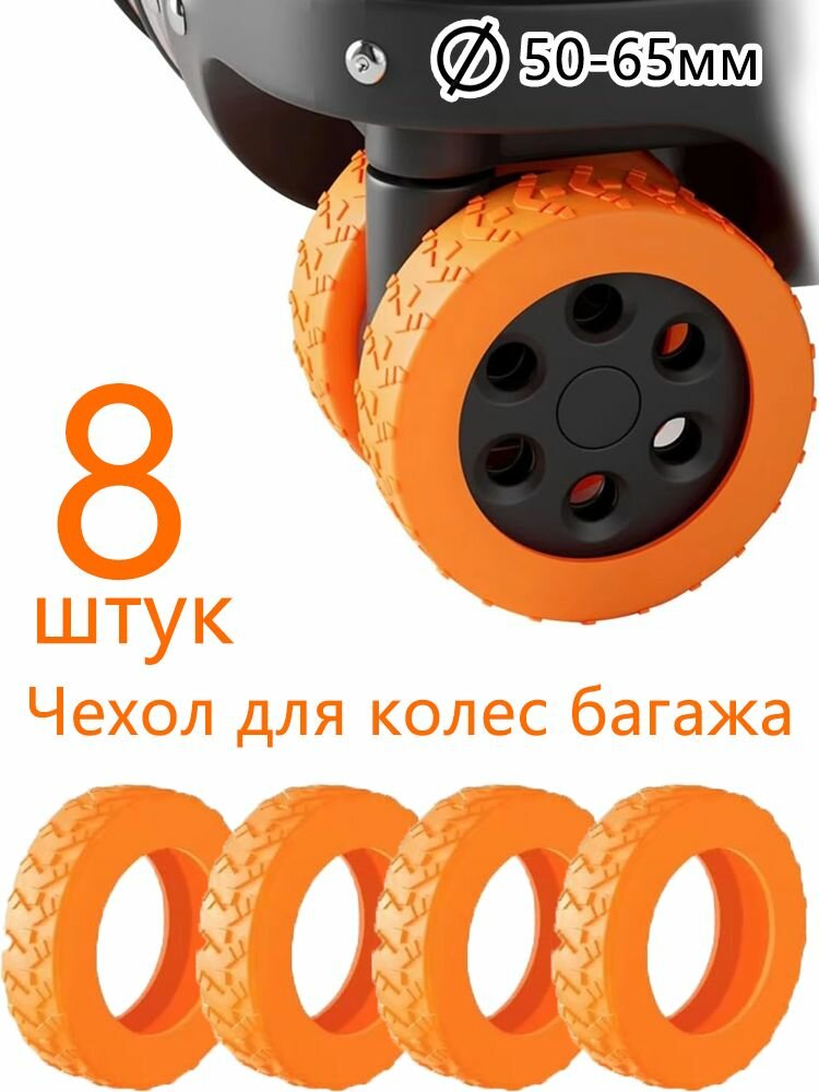 Фурнитура для чемоданов