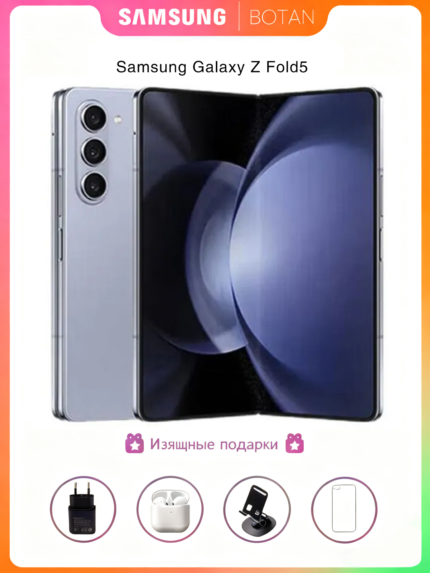 АутентичныйСмартфон Samsung Galaxy Z Fold 5 5G 12/256Gb Light Blue SM-F946BLBBCAU