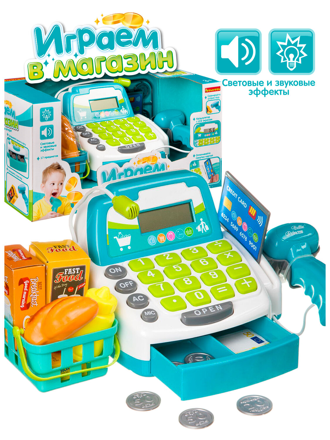 Набор Bondibon "Играем в магазин" с кассовым аппаратом и аксесс. в корзине 17 предм.