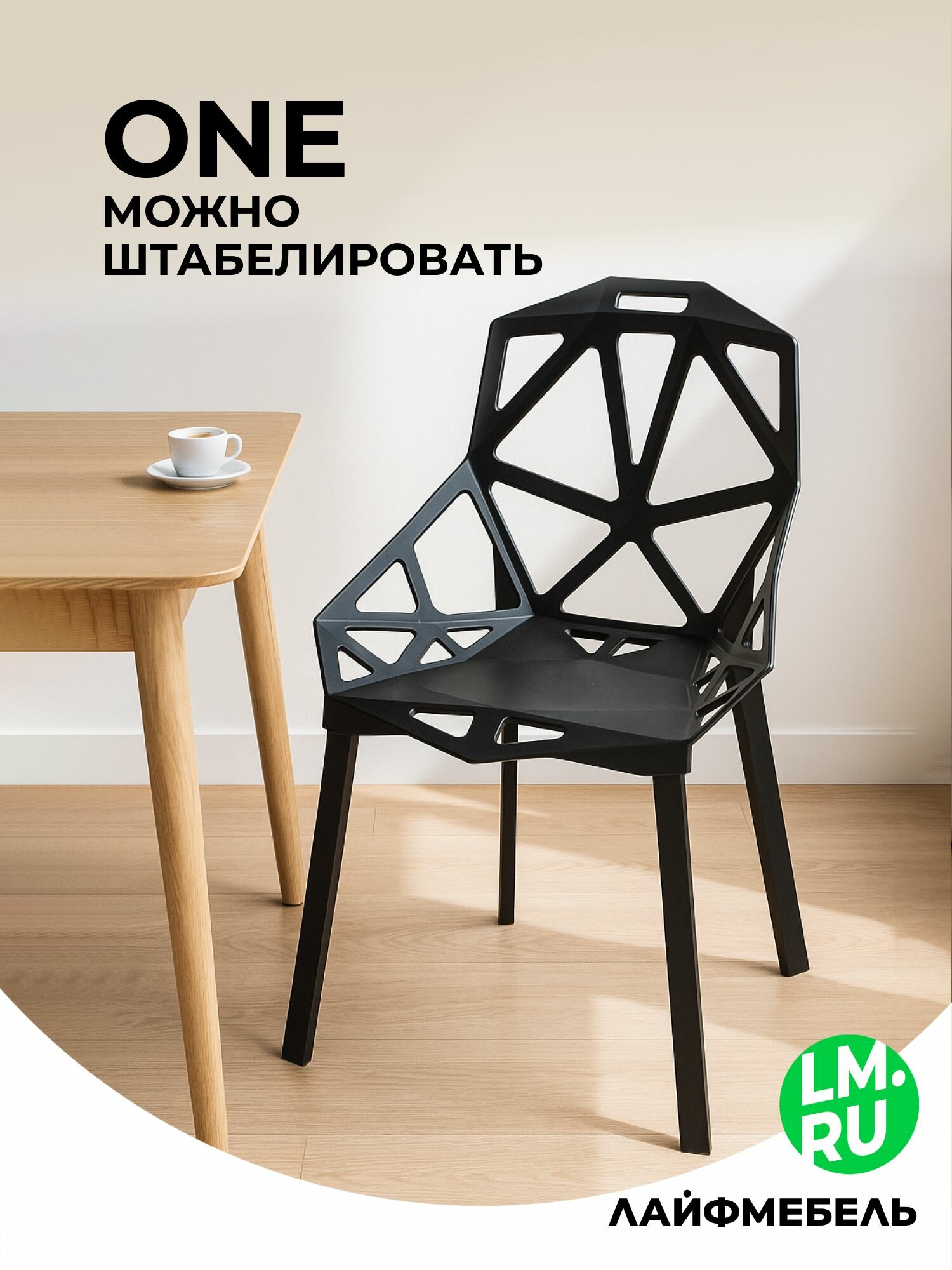 Стул кухонный пластиковый на металлокаркасе PC - 015 Лайфмебель One