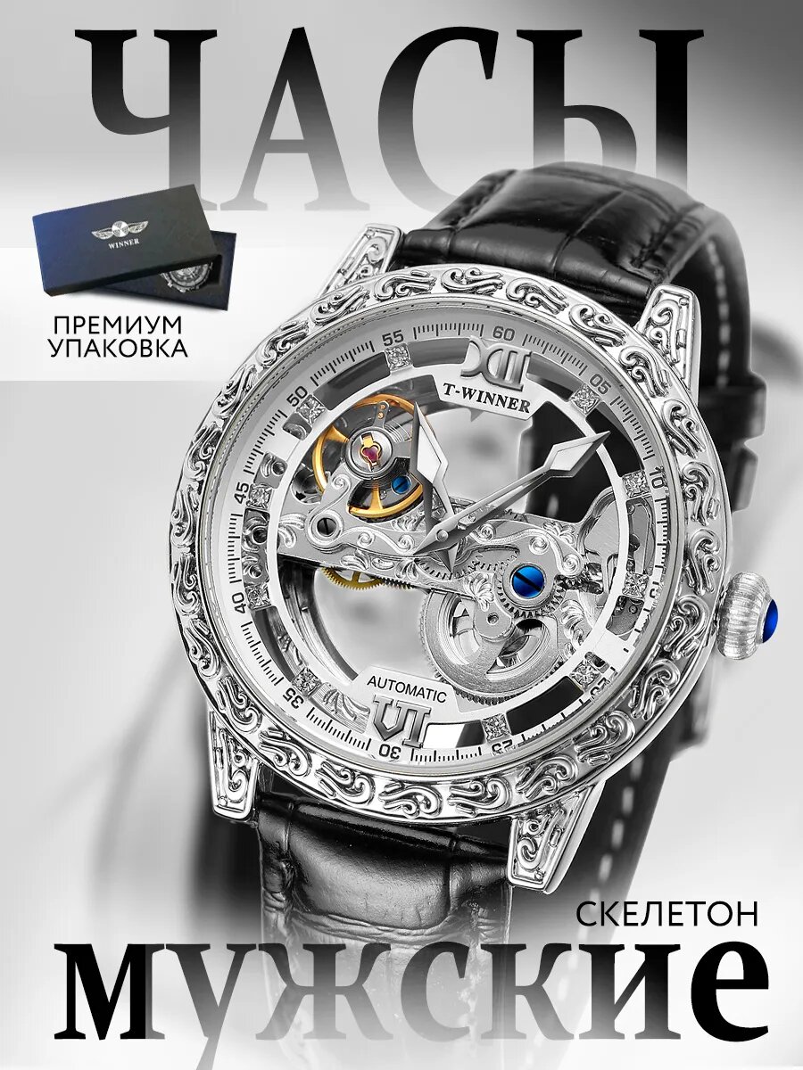 Наручные часы