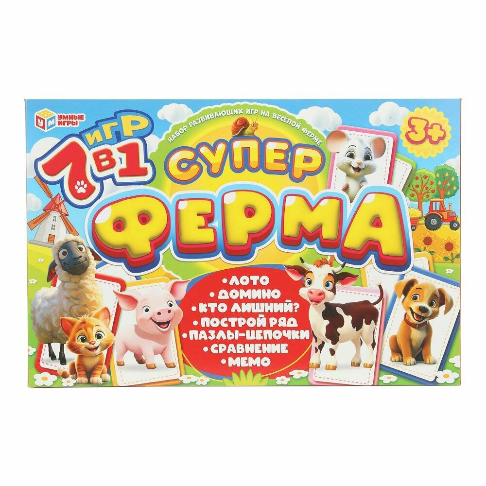 Обучающая игра 7 в 1 "Суперферма" УМка 4660254455559