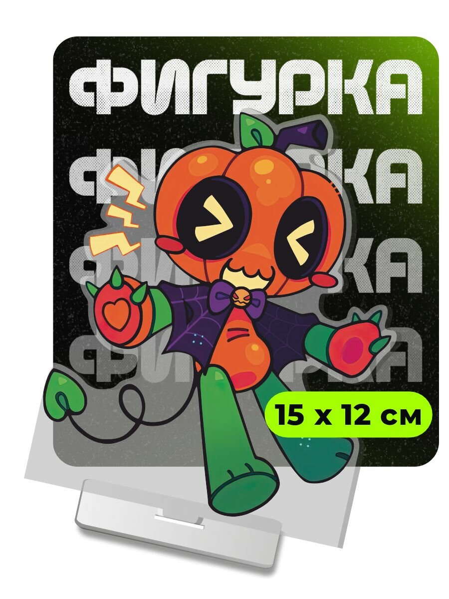 Фигурка акриловая Мир Денди Gourdy