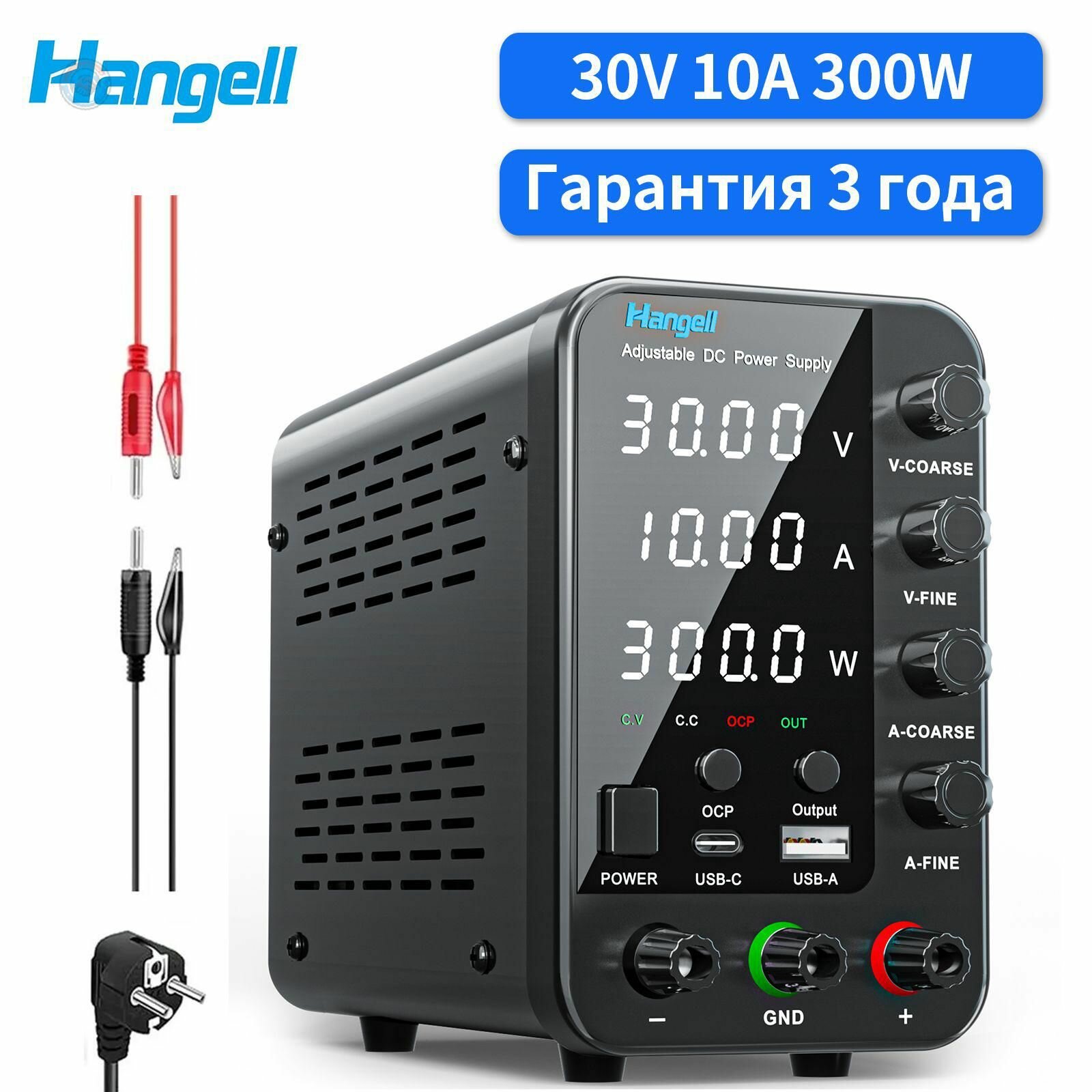 Лабораторный блок питания HPS3010, 0-30 В 0-10 А, 300 Вт, переключаемое напряжение 115/230 В, режимы CV/CC, компактный стабильный источник питания для ремонта и настройки электроники