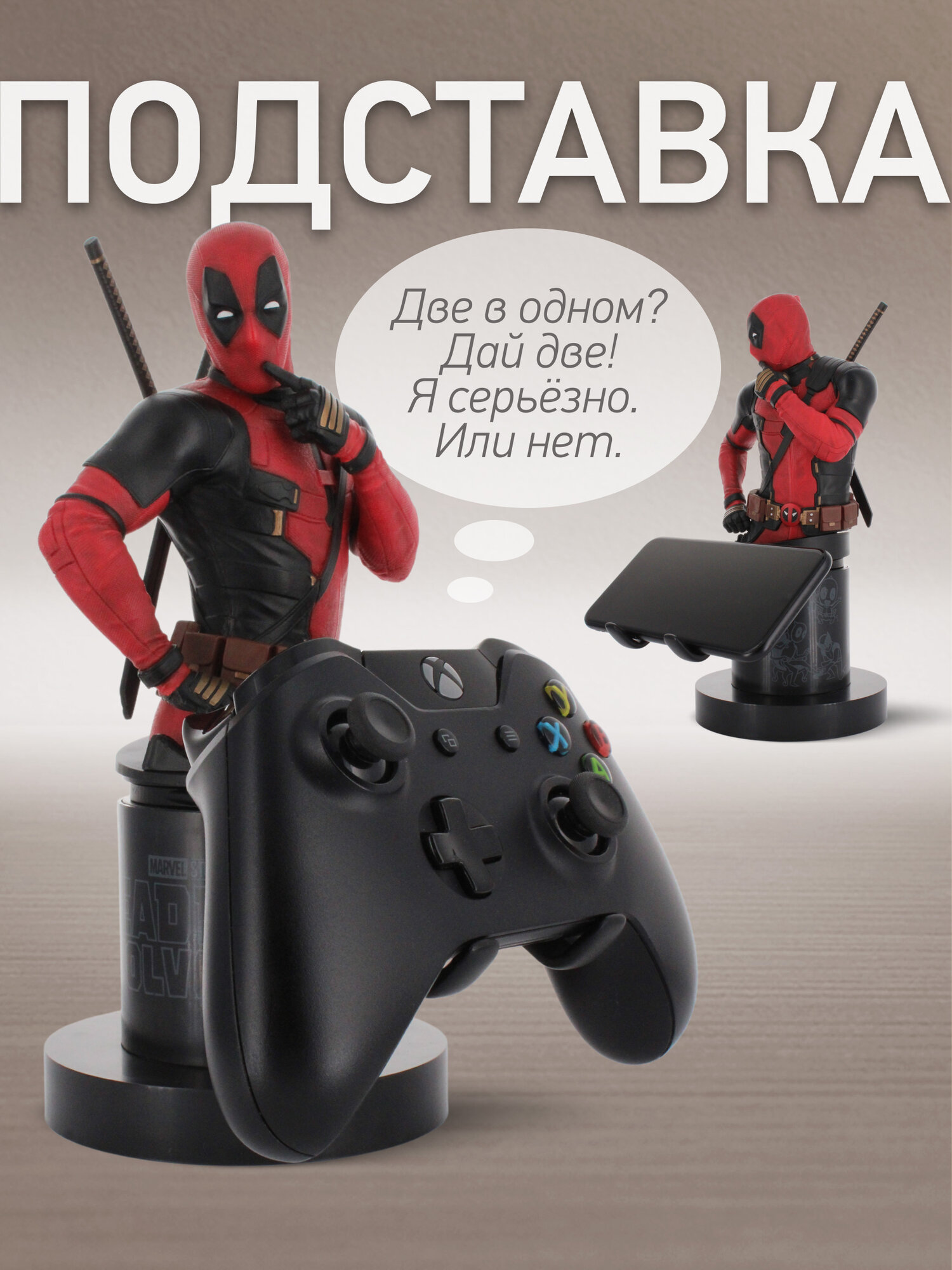 Подставка для телефона и девайсов Дэдпул Marvel, CGCRMR400735