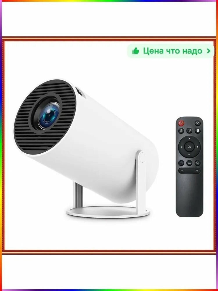 Проектор для рисования с высокой четкостью и большим экраном