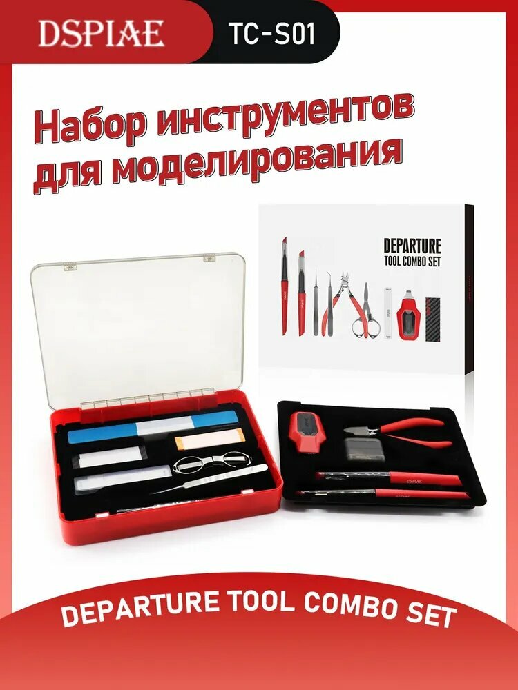 DSPIAE TC-S01 Набор инструментов для моделирования, состоящий из 13 предметов