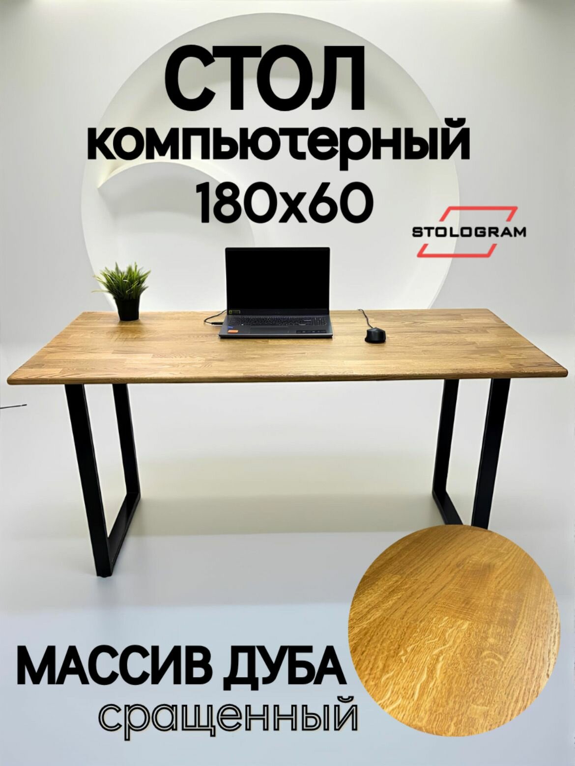 Компьютерный стол "Венеция"