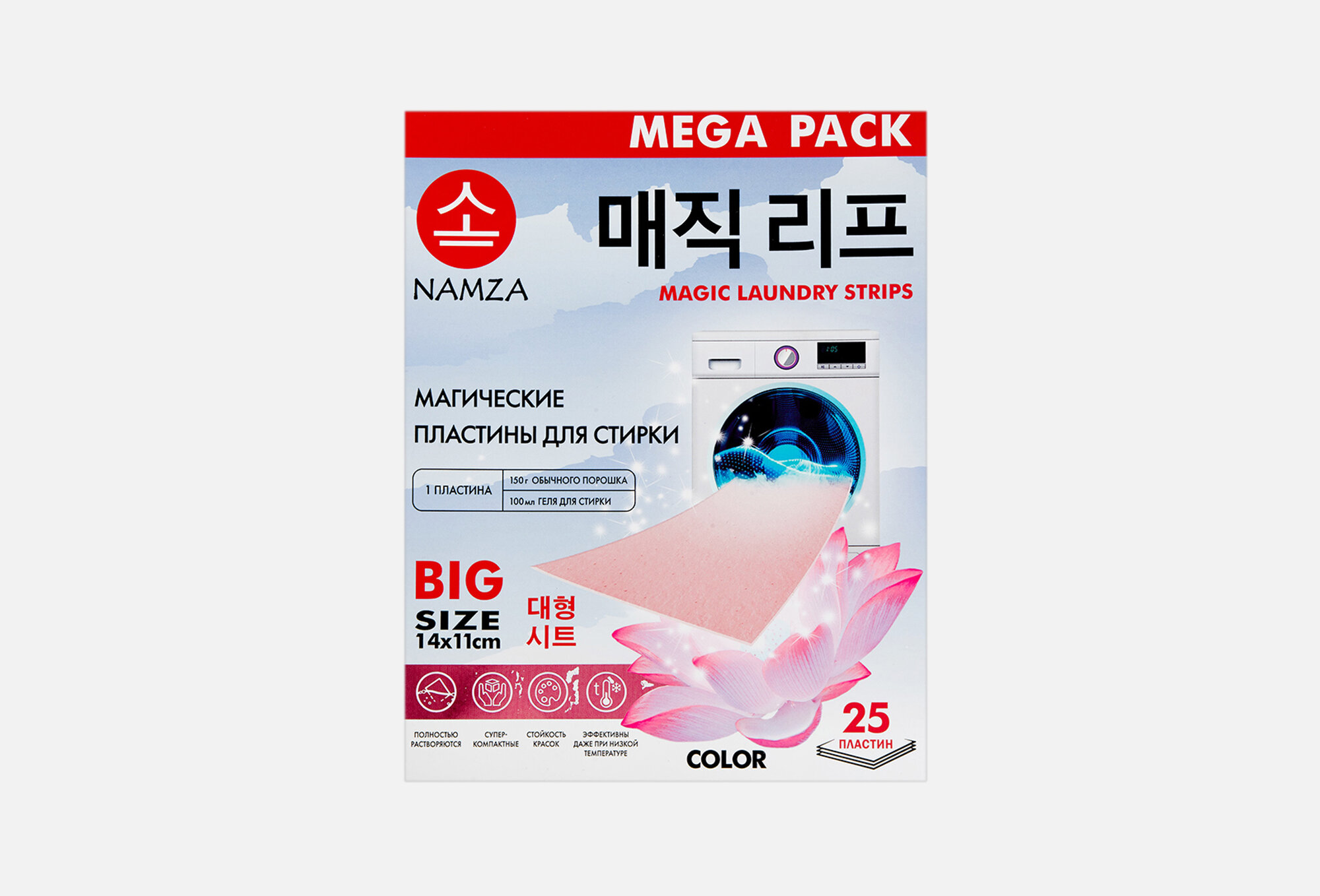 Пластины для стирки NAMZA universal