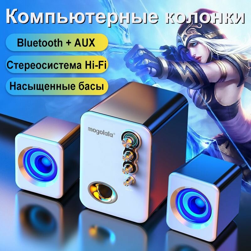 Компьютерные колонки с Bluetooth и RGB-подсветкой, низкий бас, AUX-кабель, мини-динамики для ПК, ноутбука, телефона